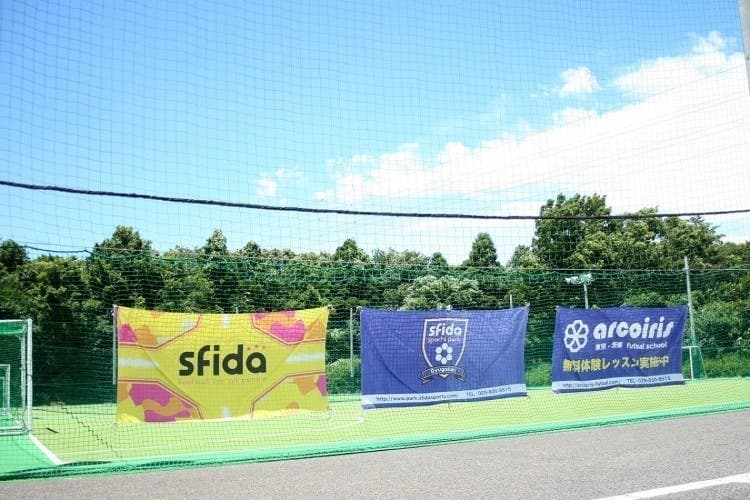 SFIDA Sports Park 龍ヶ崎 2枚目