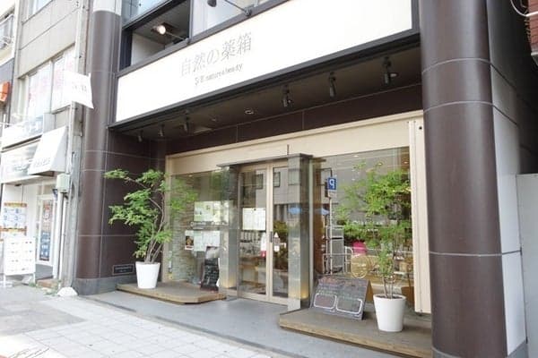 名古屋会議室　自然の薬箱千種駅前店　スタジオ 5枚目