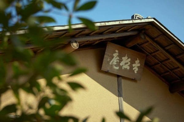 【湘南 鵠沼】吉松庵/江ノ電を傍らに日本庭園とお茶室を楽しみませんか。／　茶室　撮影　会議　ヨガ　個展  2枚目