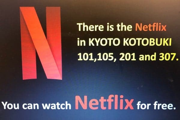京都寿B1 京都駅徒歩5分！Netflix視聴可！家具家電完備のお部屋！！ 4枚目