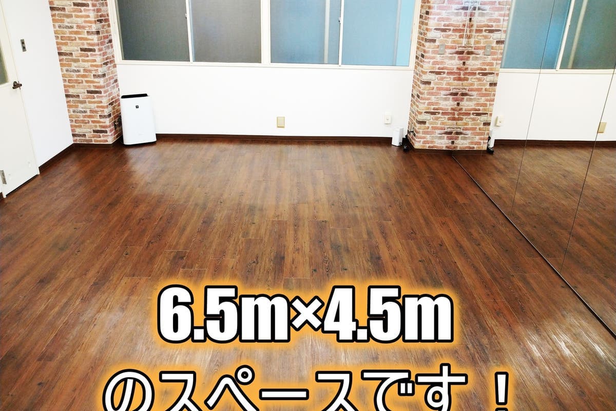 ヨコ５m×タテ２mの大型鏡アリ。JR千葉駅から徒歩圏内。ダンスやヨガに！ 3枚目