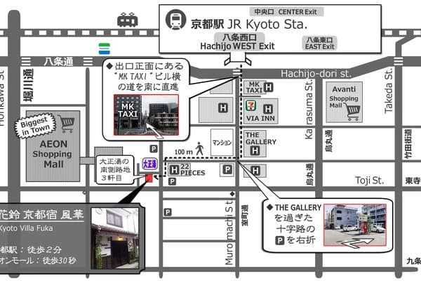 🎆京都駅２分でとにかく便利！🎆オトナ可愛いインスタ映え町家🏠✨ 巨大スクリーンで気分も最高に盛り上がる🎉イオンモールもすぐ近所♪ 4枚目