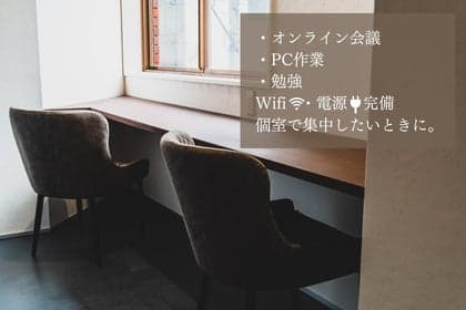 Cocts Akihabara -浅草橋駅徒歩6分/【完全個室】テレワーク等利用可能(ROOM B)