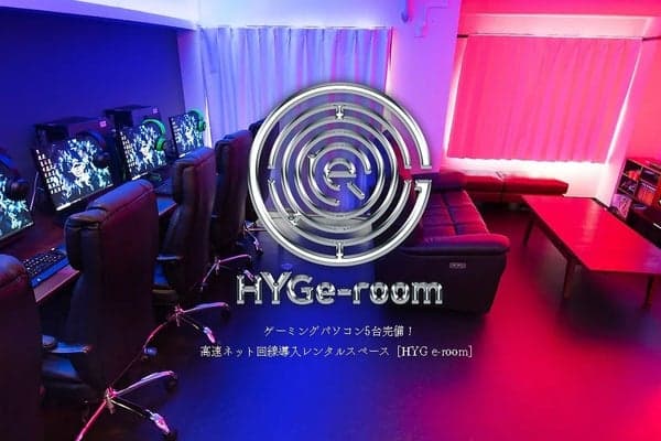ゲーミングPC五台完備のレンタルスペース【HYGe-Room】 1枚目