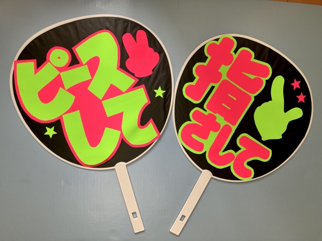 オタ活・ファンサに欠かせない「うちわ」簡単な作り方とトレンドを